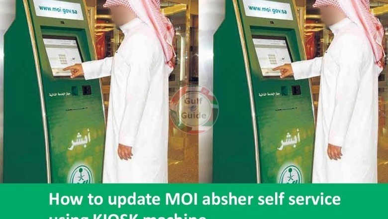 Activate Absher Account on Self Service Kiosk Machine | Check Iqama