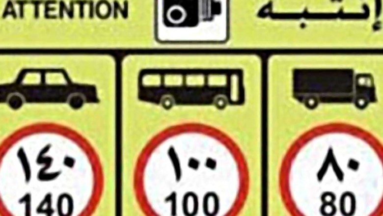 Jeddah, the speed limit will be increased to 140km on the Yanbu Highway ...